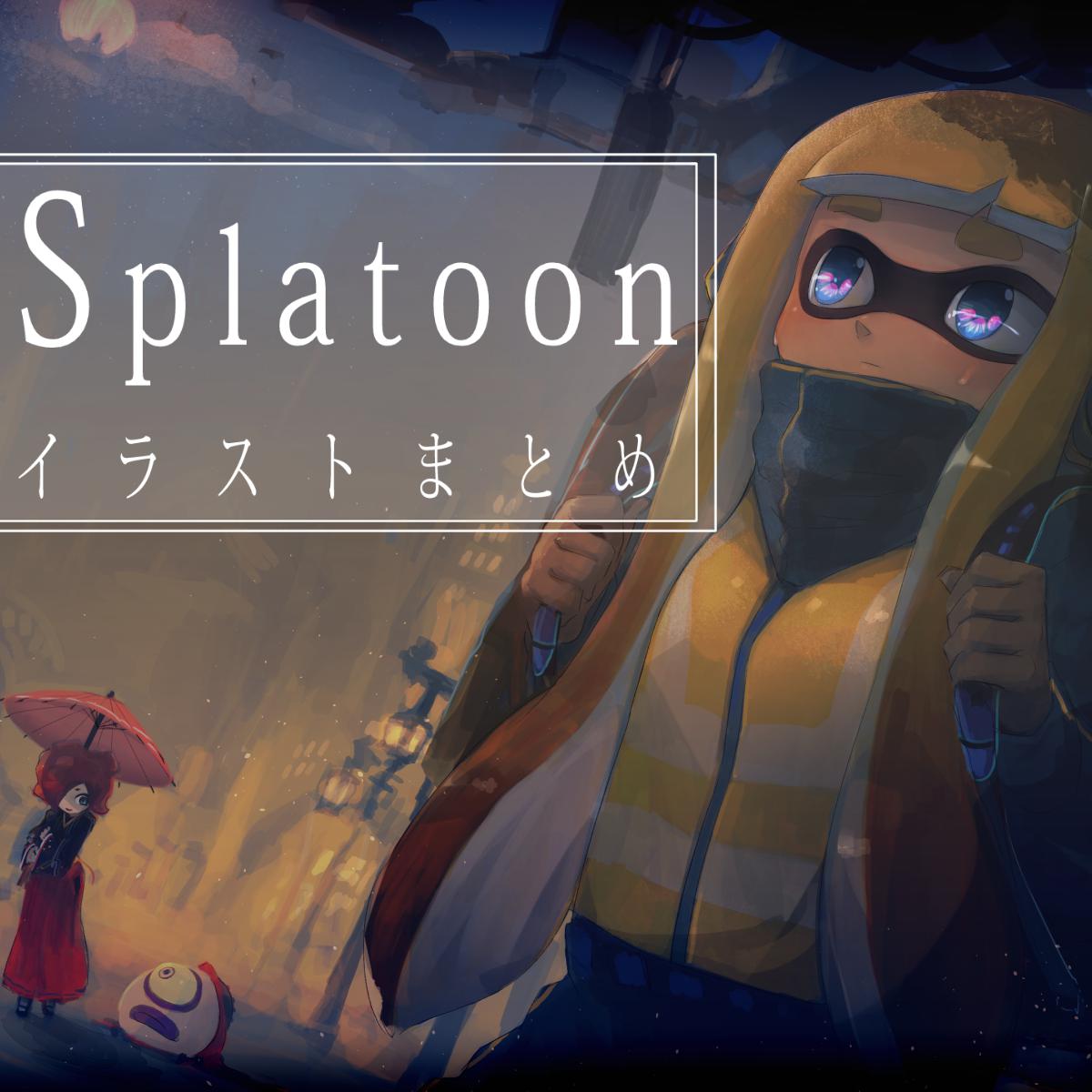 Splatoon总结①-喷射战士横图-触站