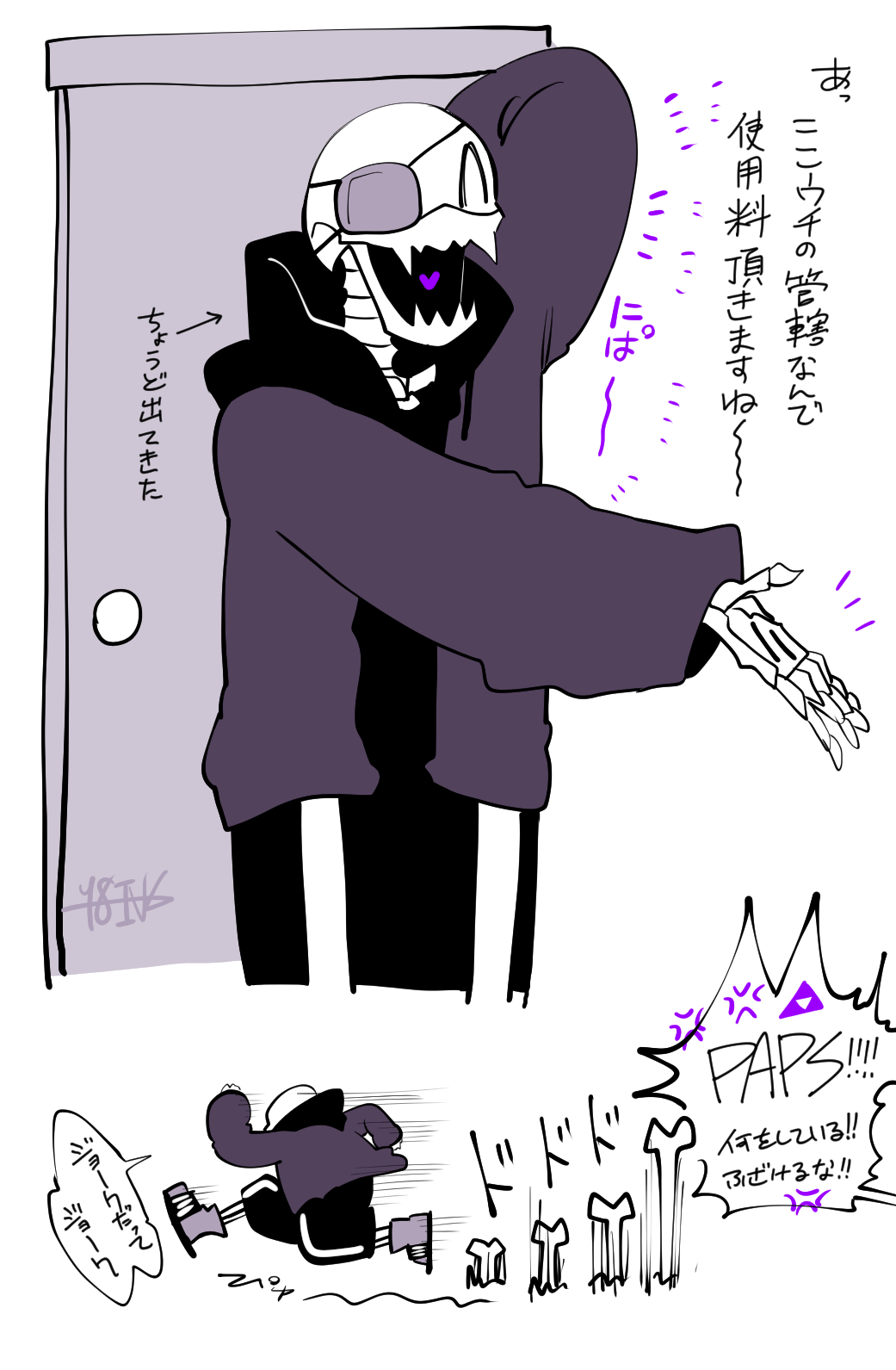AU汇总-UndertaleAU竖图-触站
