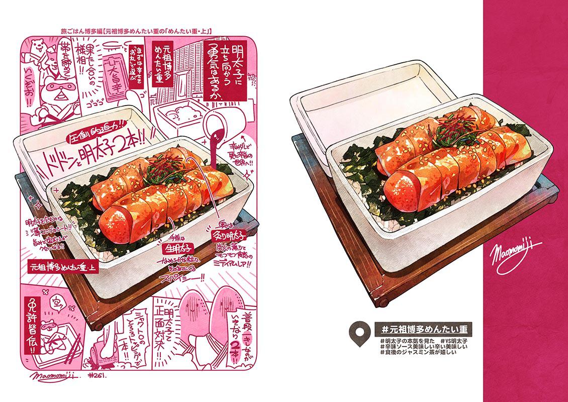 【C97新刊④】Instagram饭“#博多美食”扭动的旅行记-触站