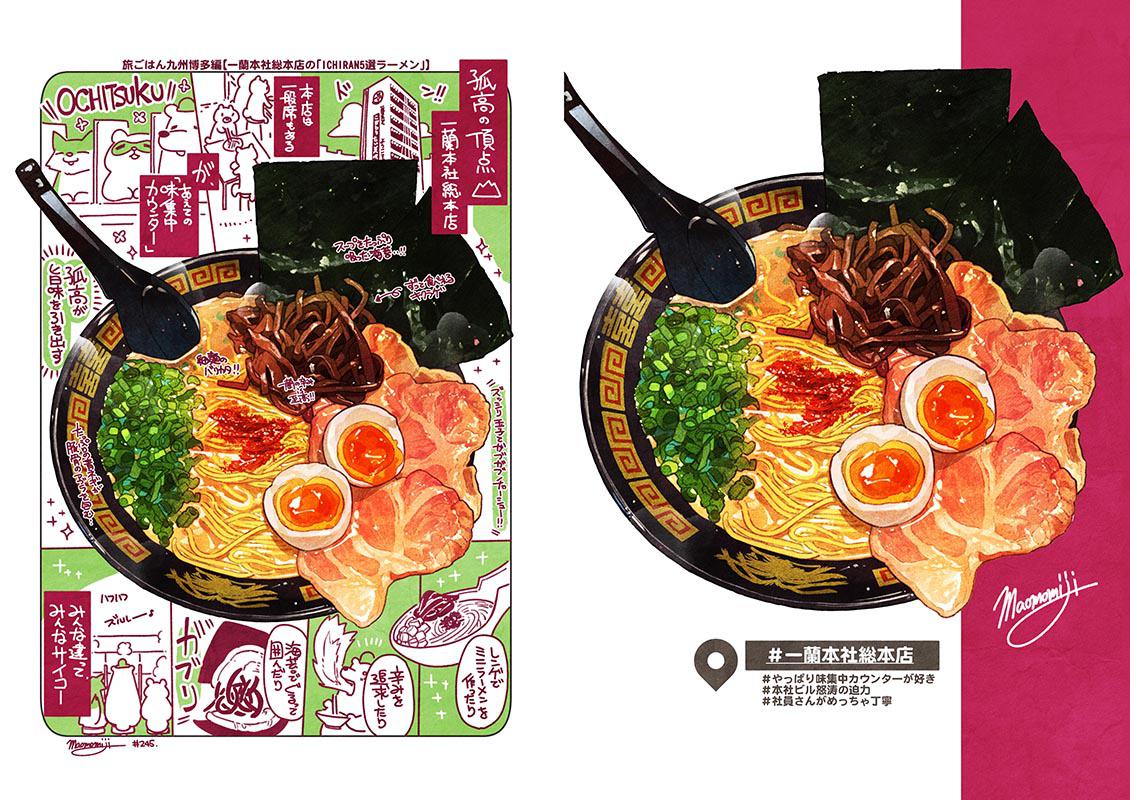 【C97新刊④】Instagram饭“#博多美食”扭动的旅行记-触站