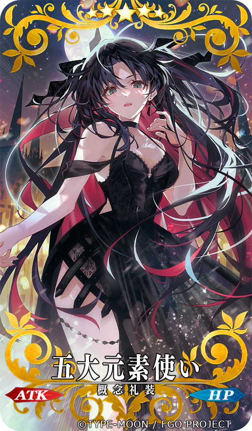 【お仕事】FGO概念礼装「EVER DARK－永夜戦線－」-触站