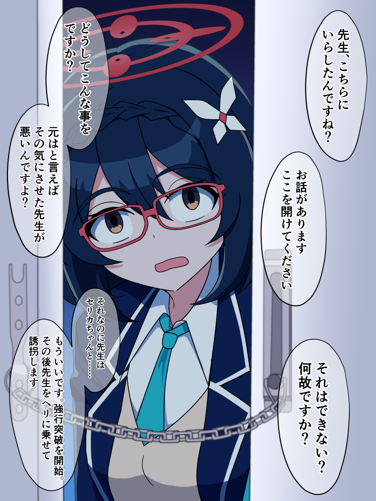 来见老师了-病娇碧蓝档案-触站