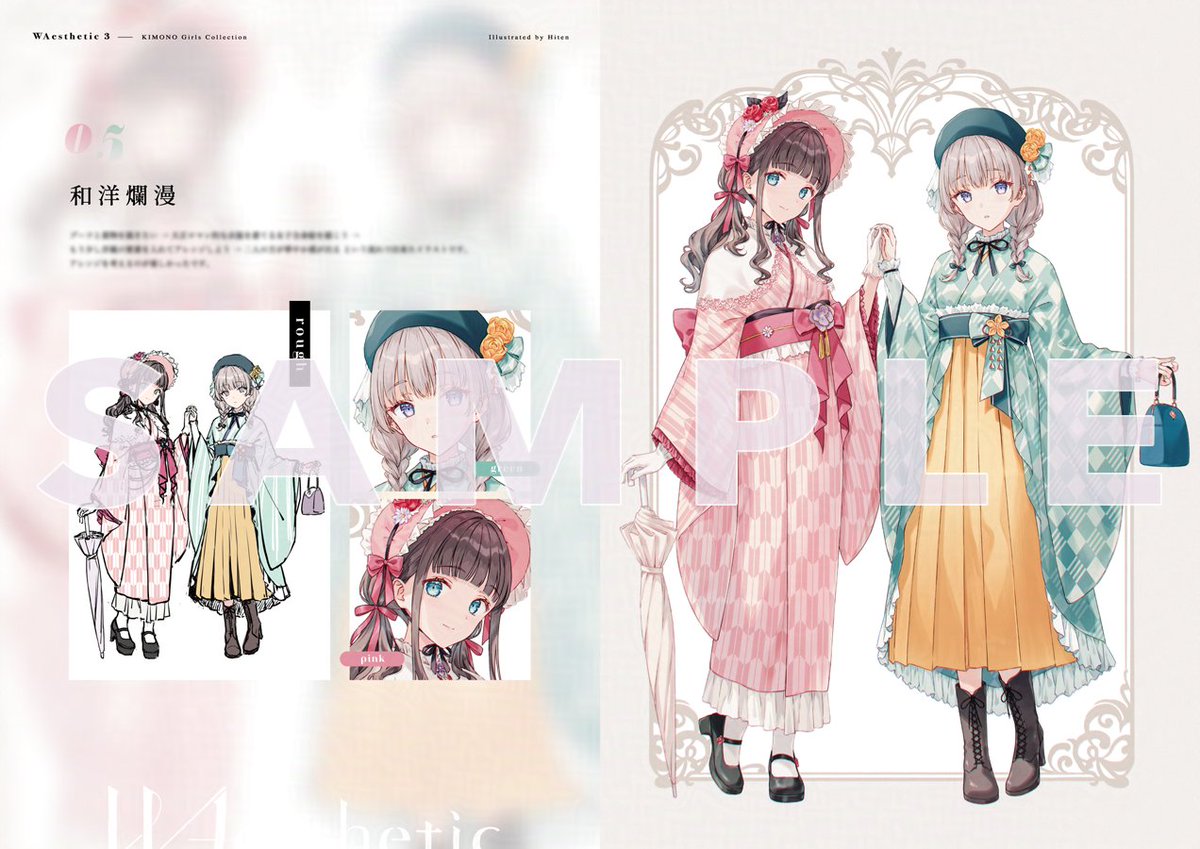 C105新刊『WAesthetic 3』-触站