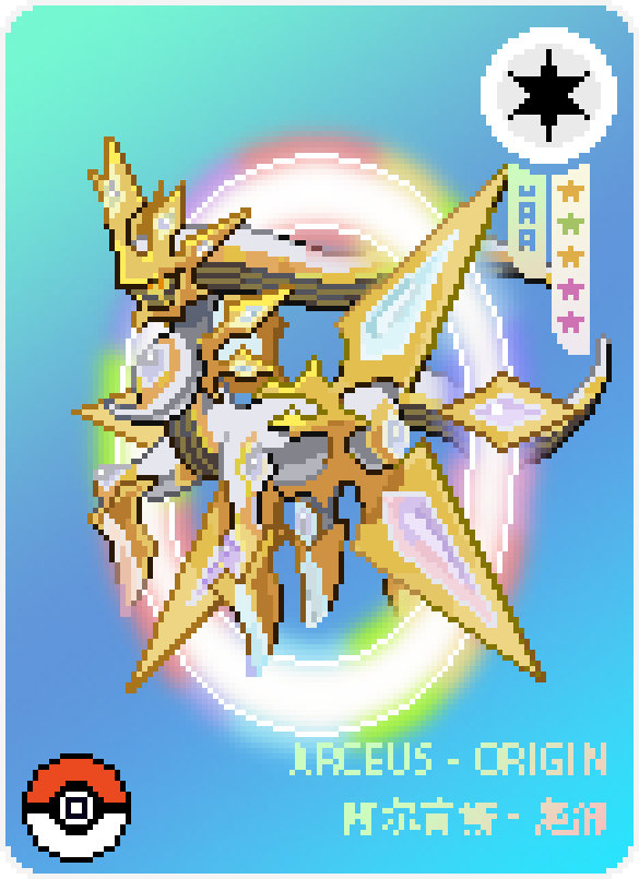 小马宝莉卡-像素风宝可梦原创作品-触站