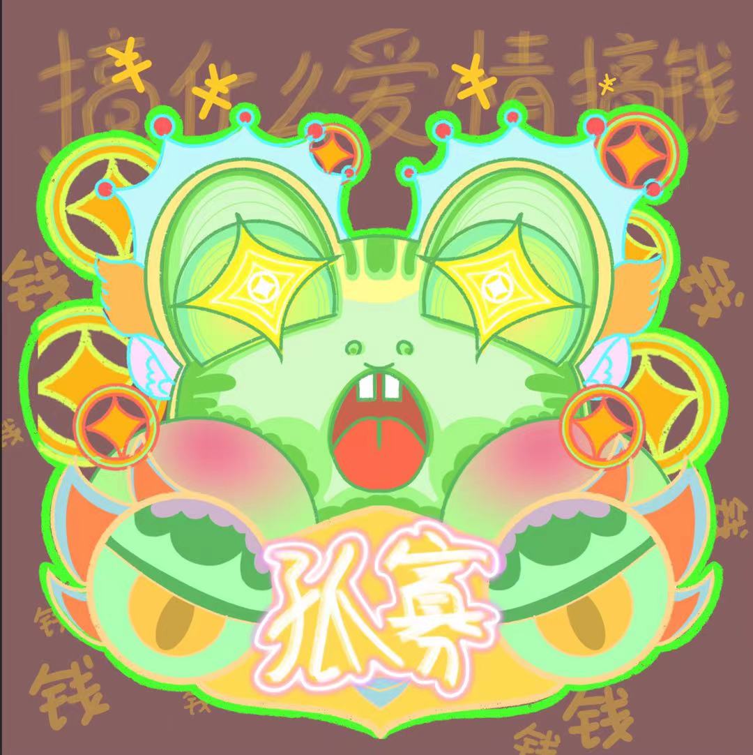 一些小QQ-Q版原创原创作品-触站