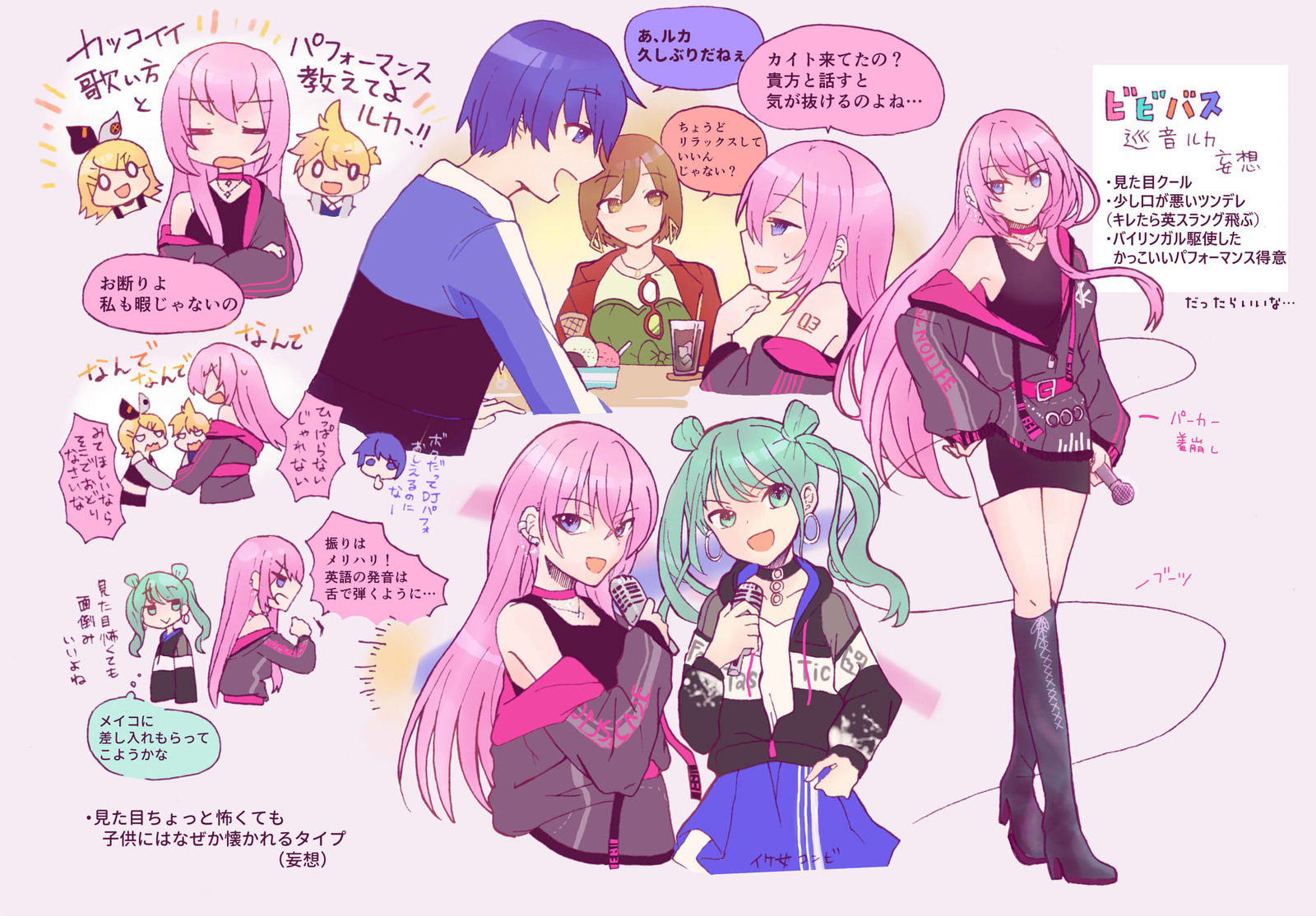 Vocaloid日志25 Vocaloidクリプトン6兄弟 触站