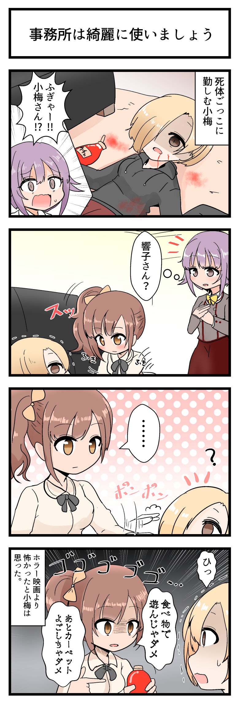 twitter deremas 4格381~390-触站