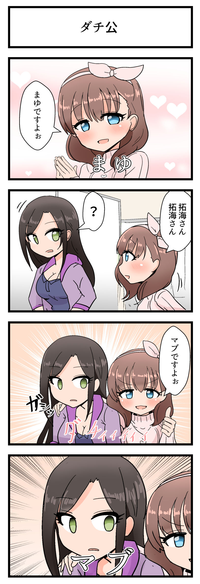 twitter deremas 4格381~390-触站