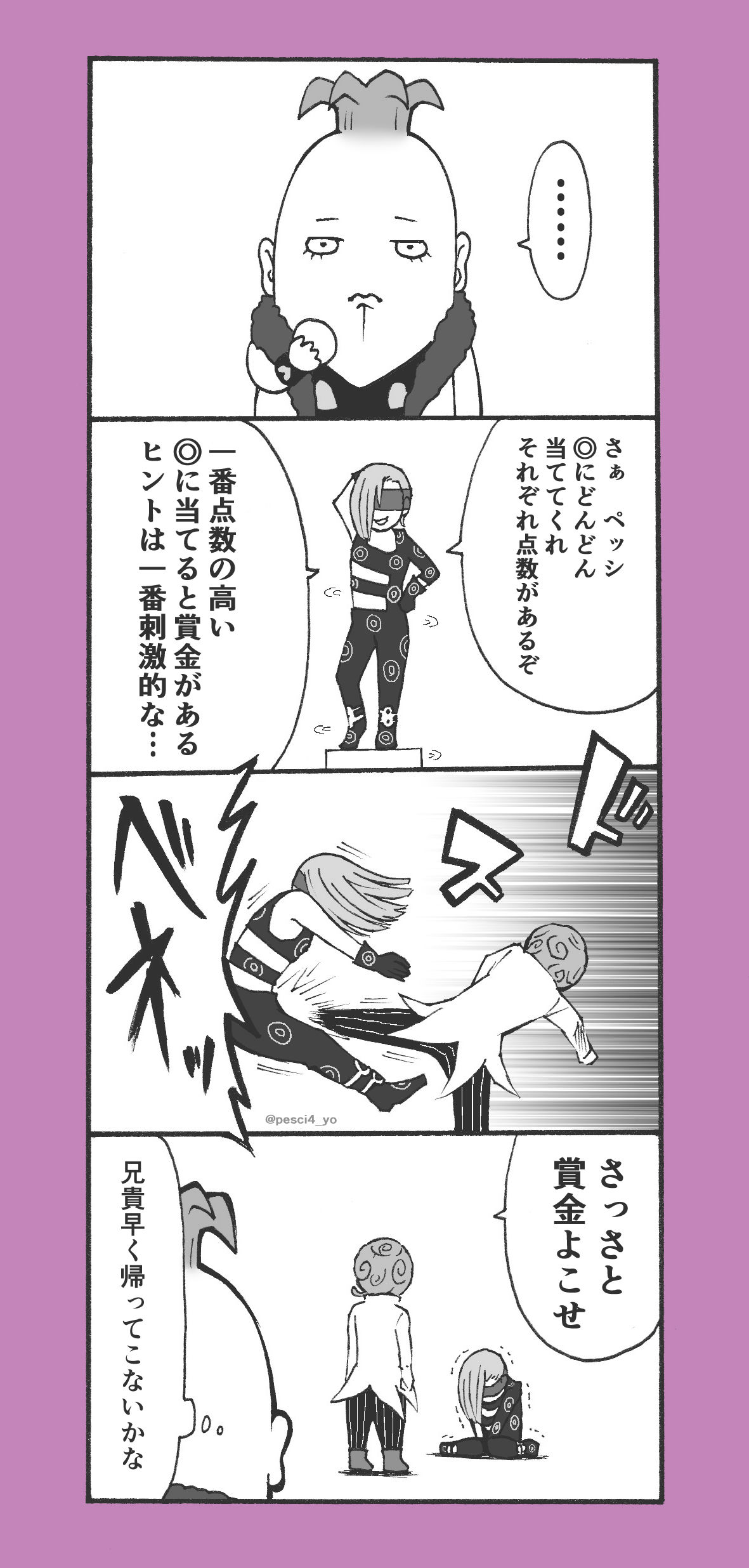Jojo5部总结(基本上是暗杀队)3 触站