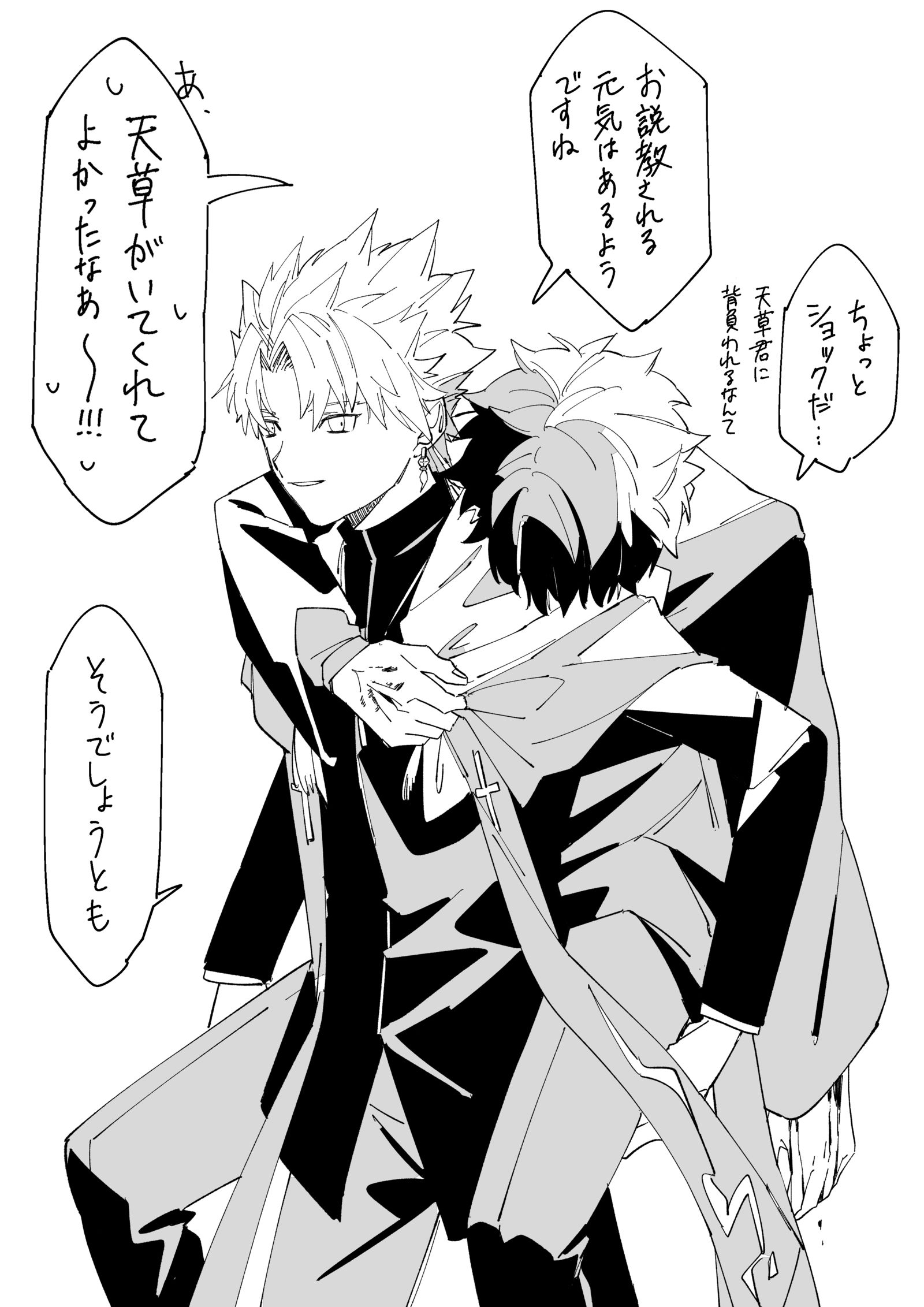 FGO log8-命运冠位指定腐向-触站