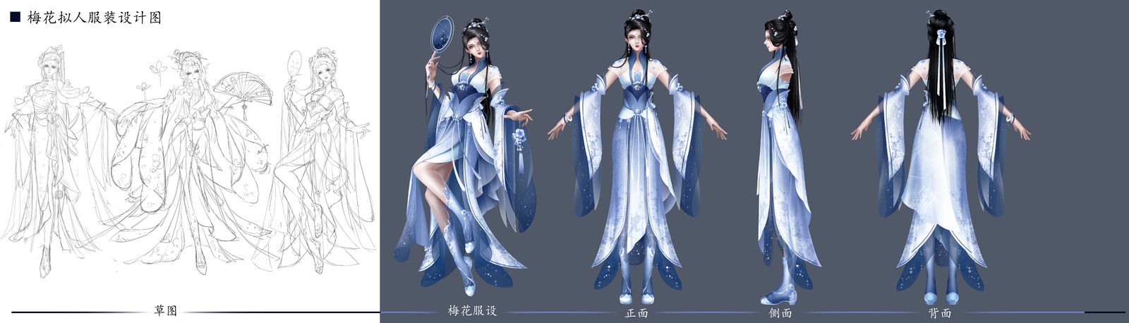 梅花拟人服设-古风立绘古风插画原创作品-触站