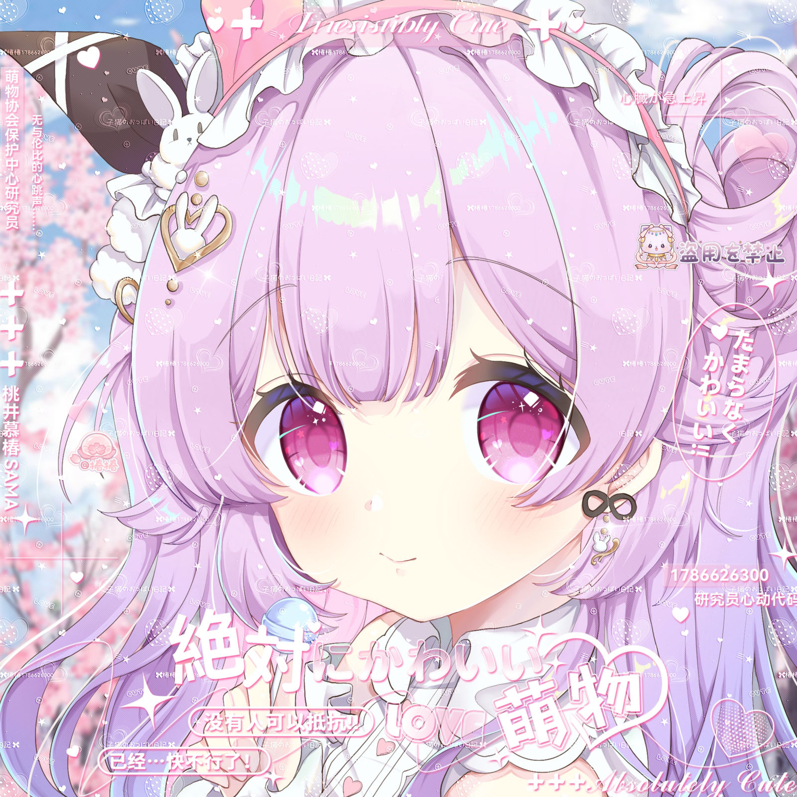 mhs头像第四弹-头像可爱原创作品-触站