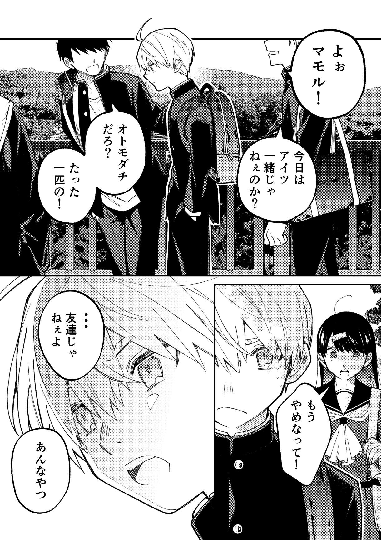 【COMITIA139】新刊样品-触站