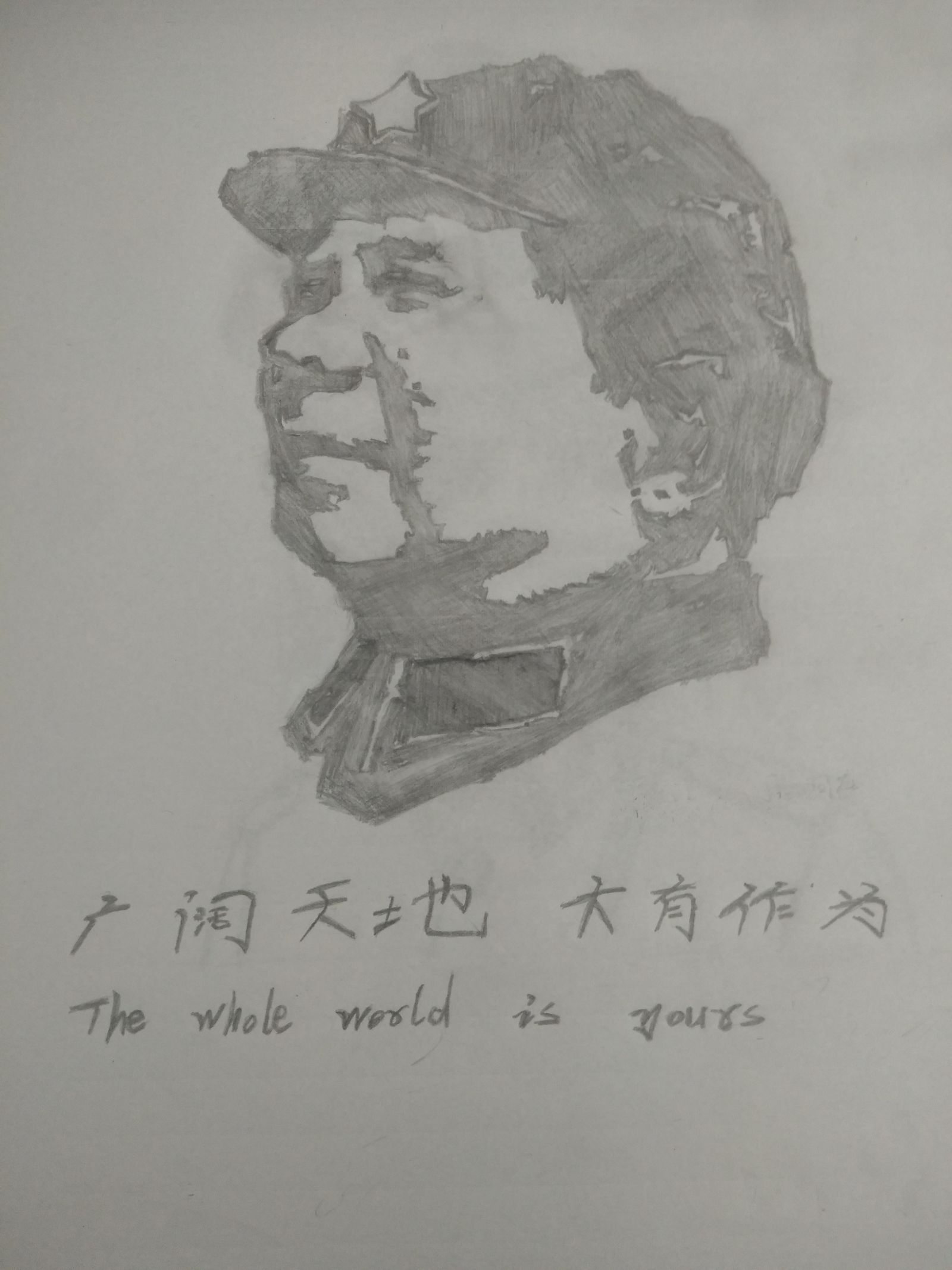 怀念教员-同人竖图原创作品-触站