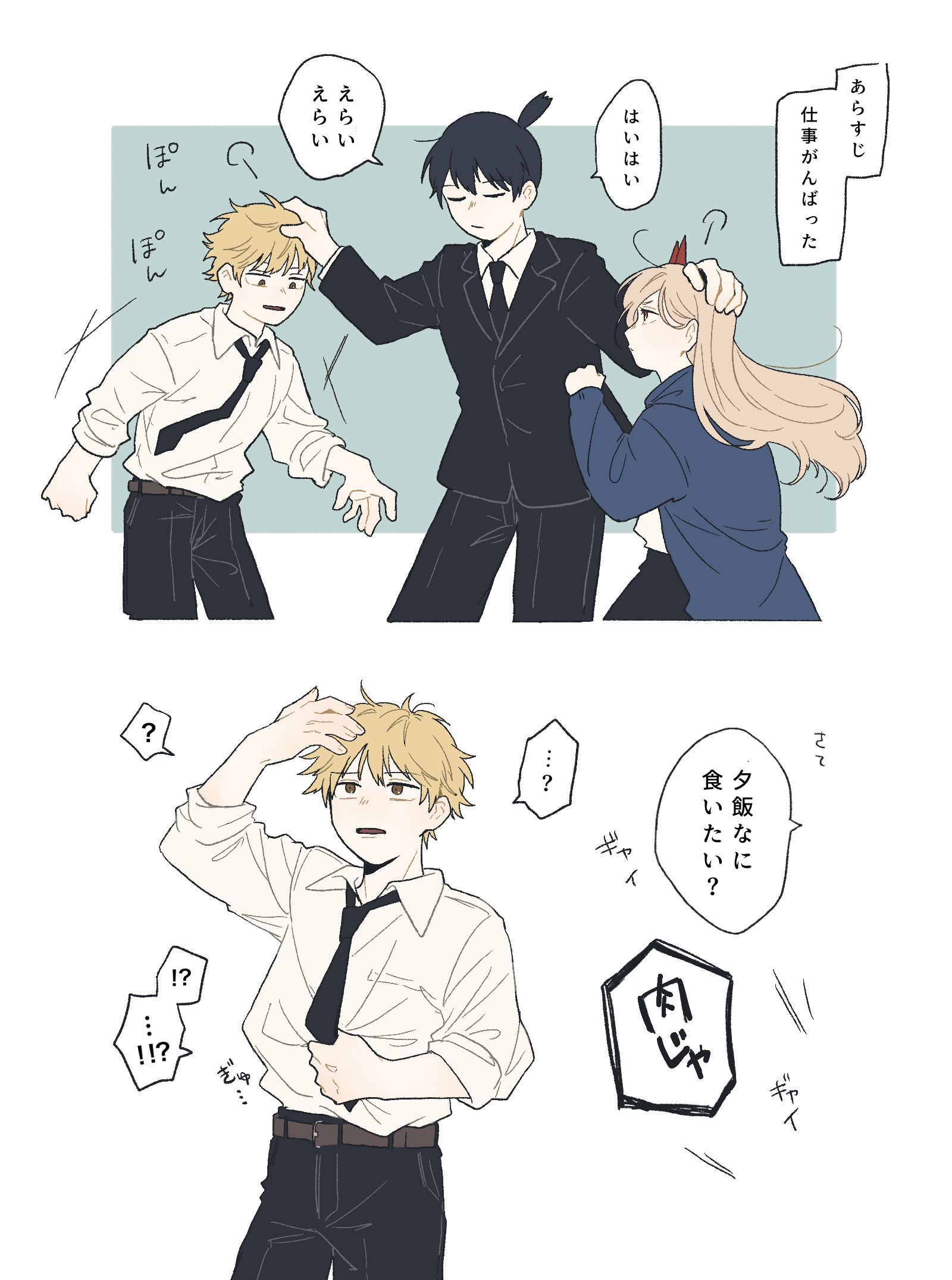 CSM LOG-早川家电锯人-触站