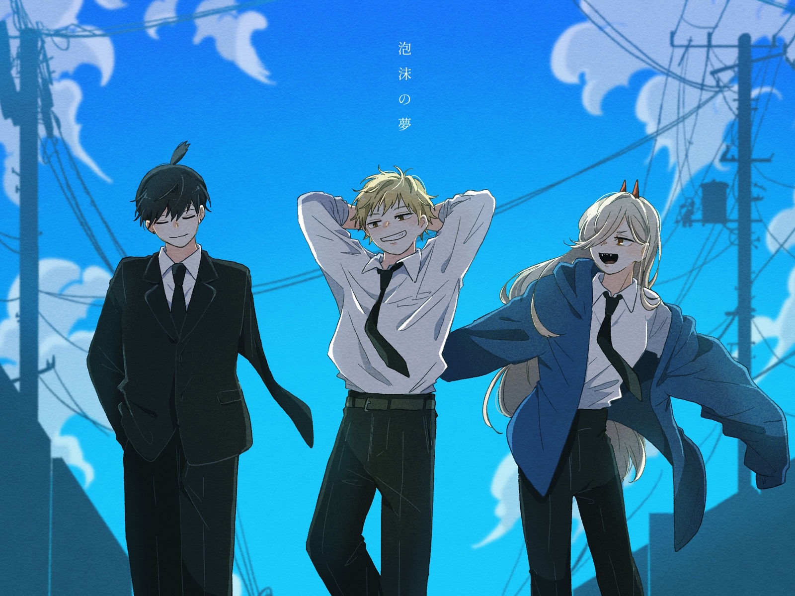 CSM LOG-早川家电锯人-触站