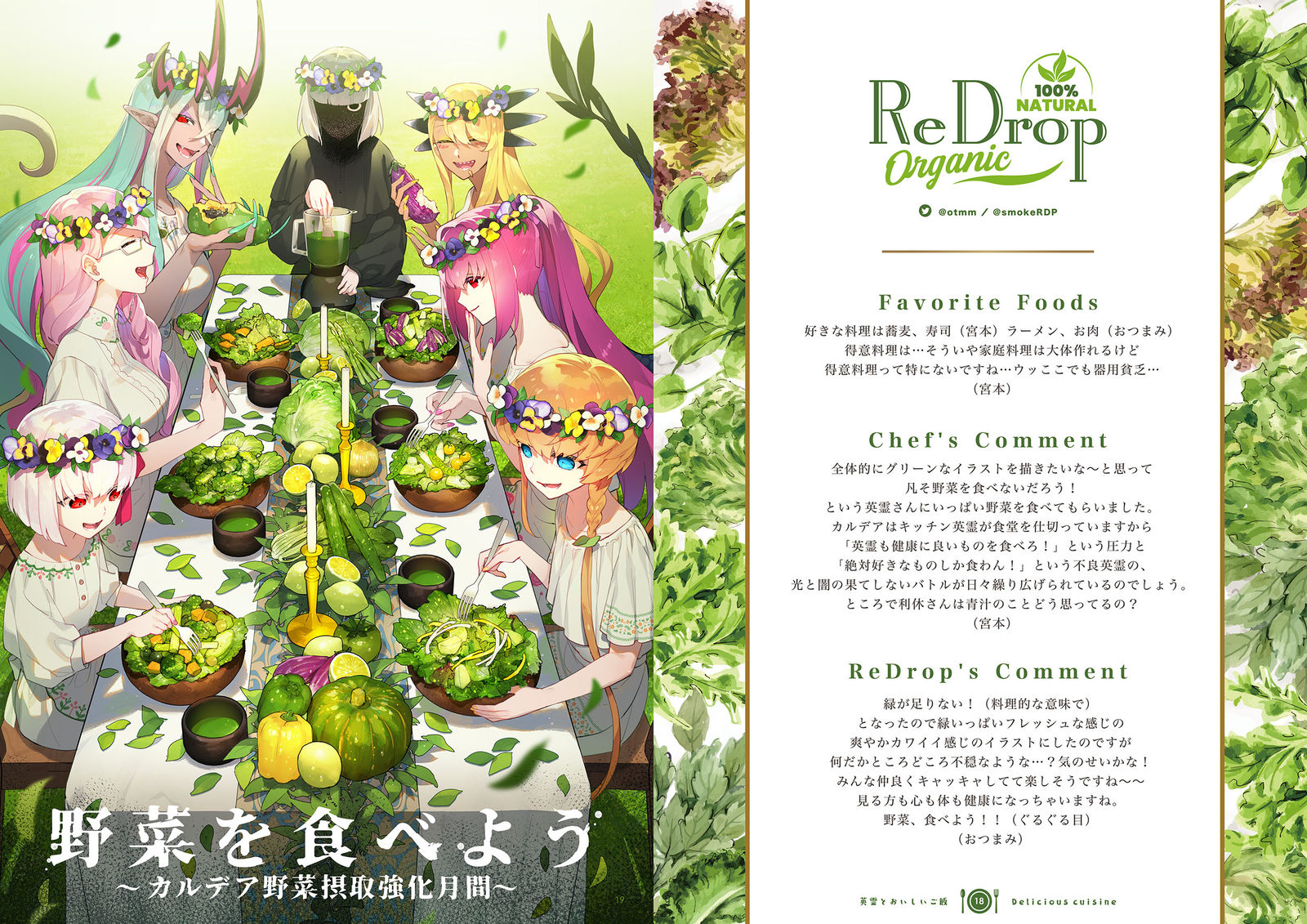 C101新刊FGO本样品-触站