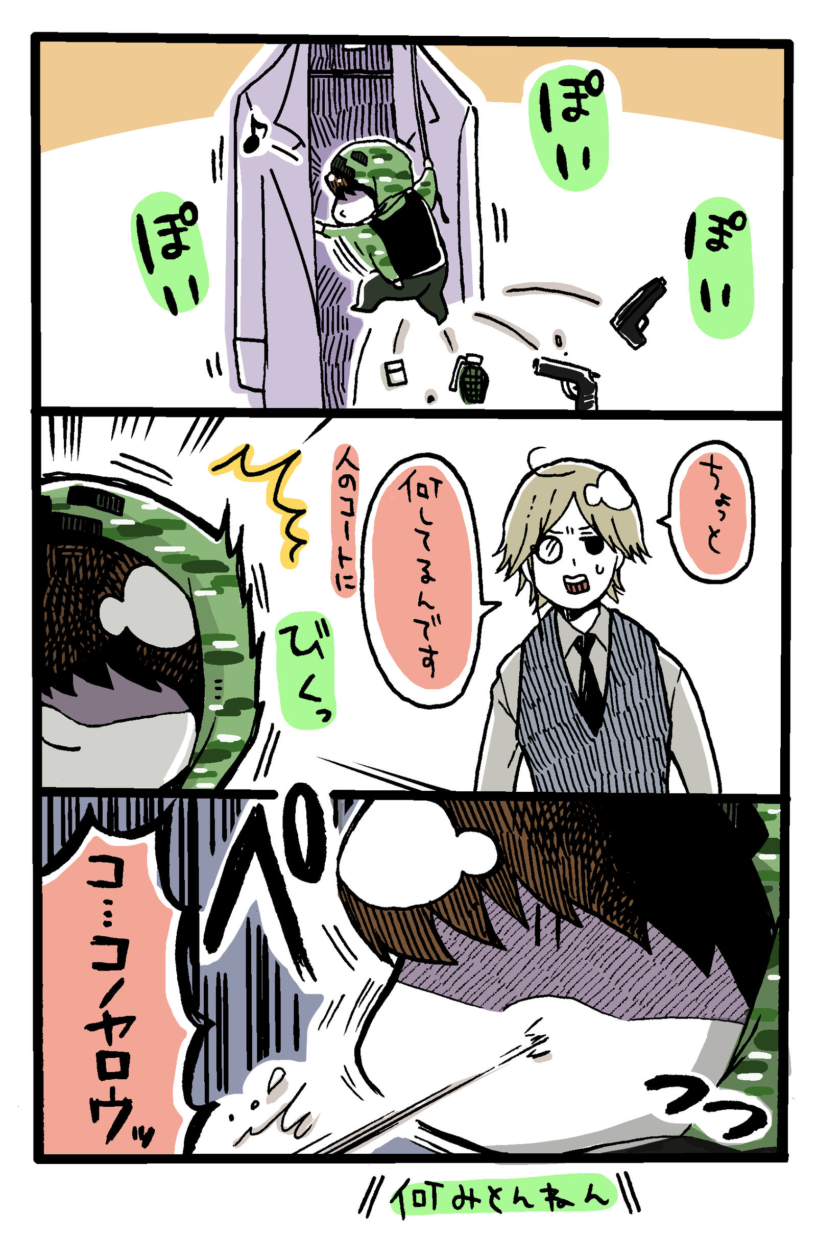 wrwrd7-我々だ竖图-触站