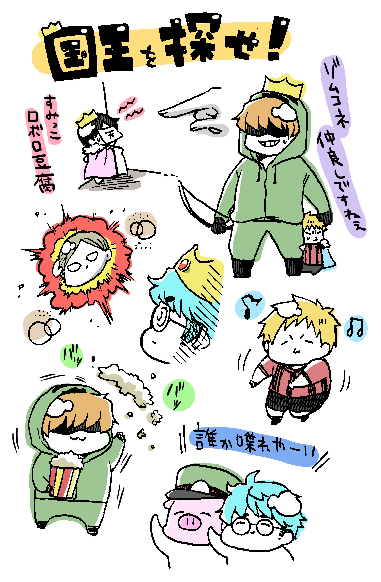 wrwrd7-我々だ竖图-触站