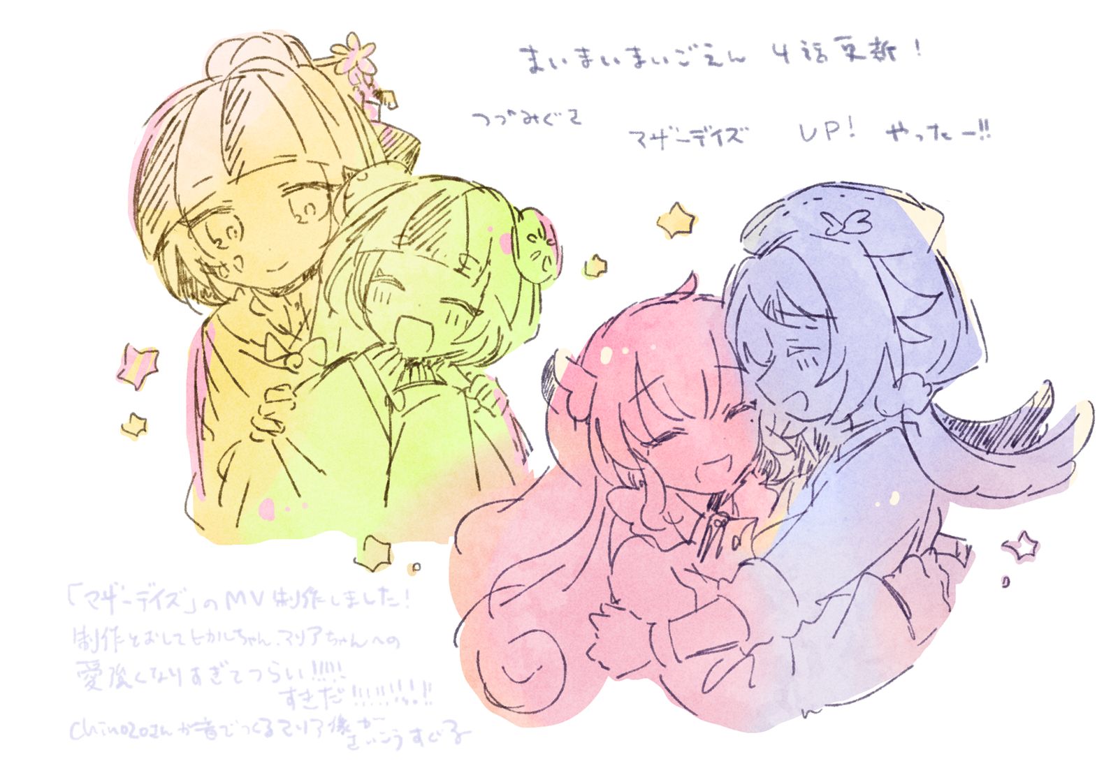 母版/Chinozo-まいまいまいごえんマザーデイズ-触站