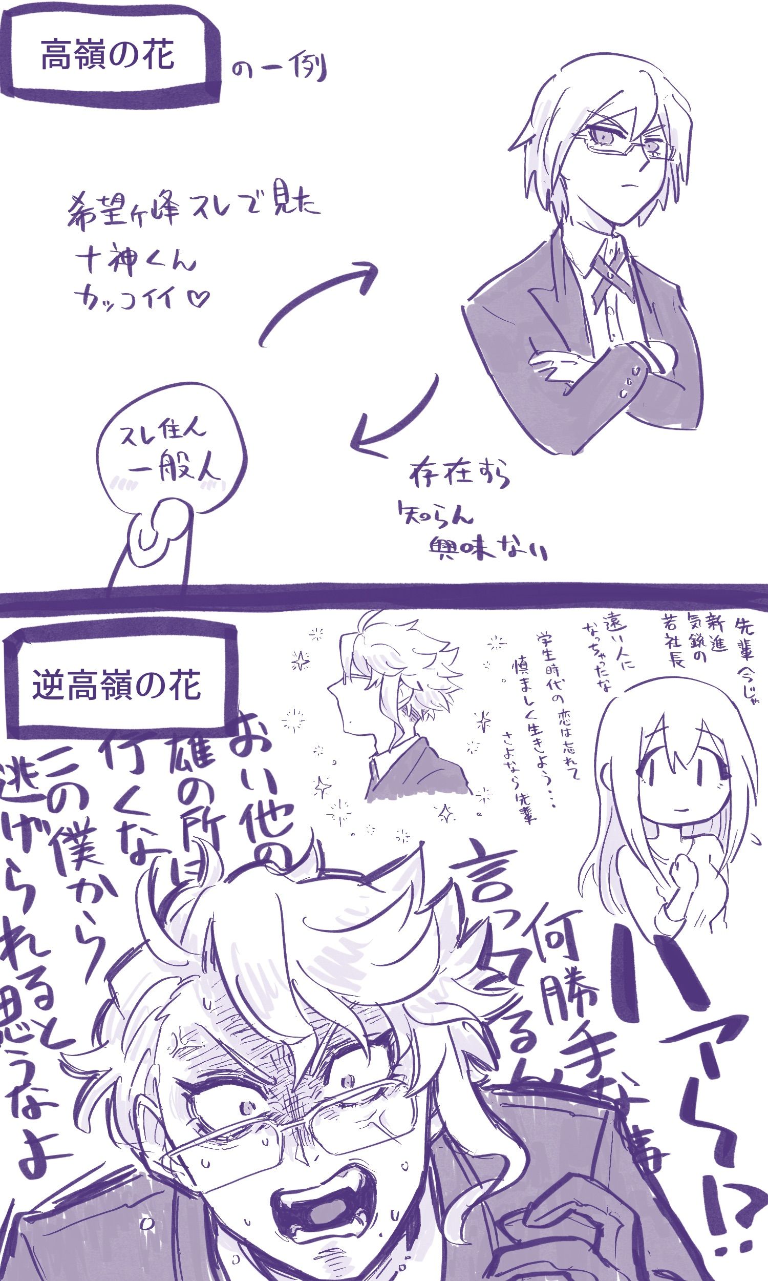 阿兹监♀ 女監督生アズ監 触站