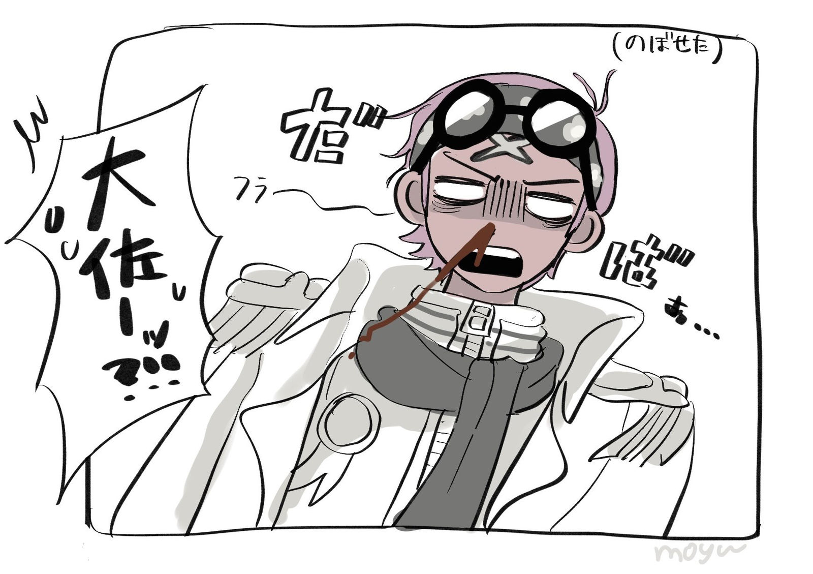 连衣裙log-コビメッポ航海王-触站