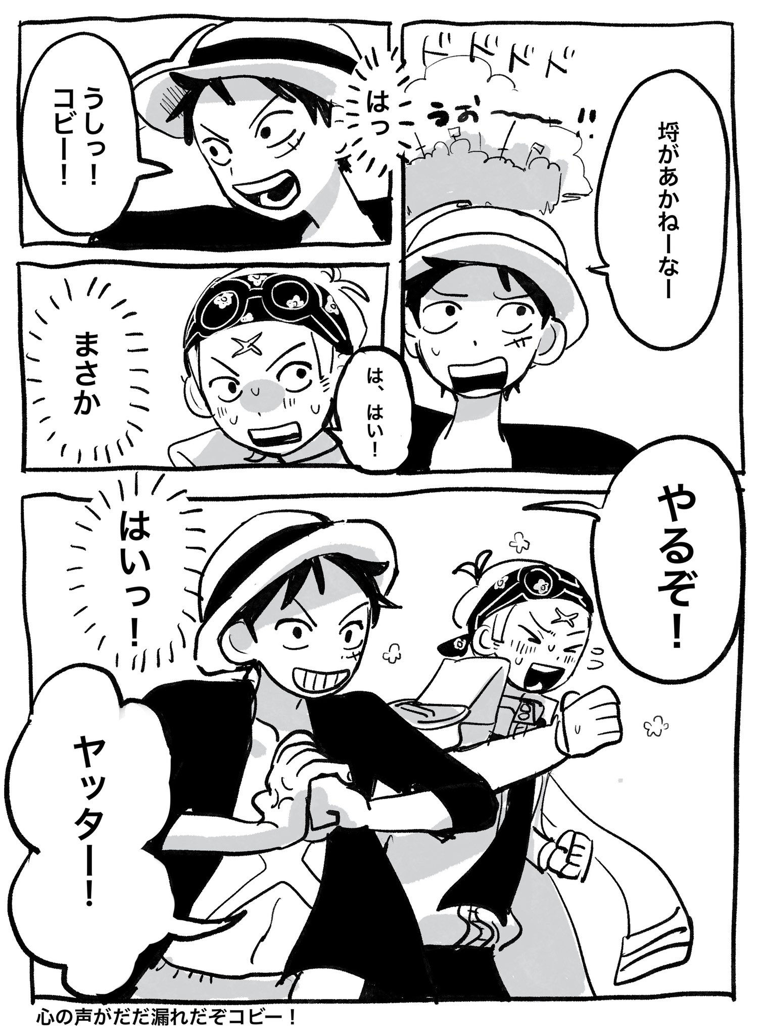 连衣裙log-コビメッポ航海王-触站