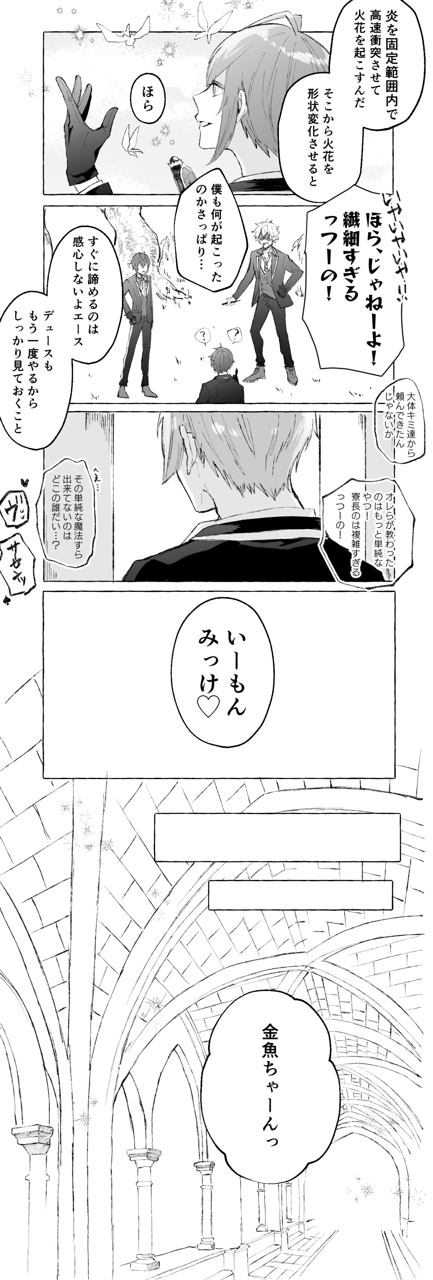 scintillate-ツイ腐テフロリド-触站