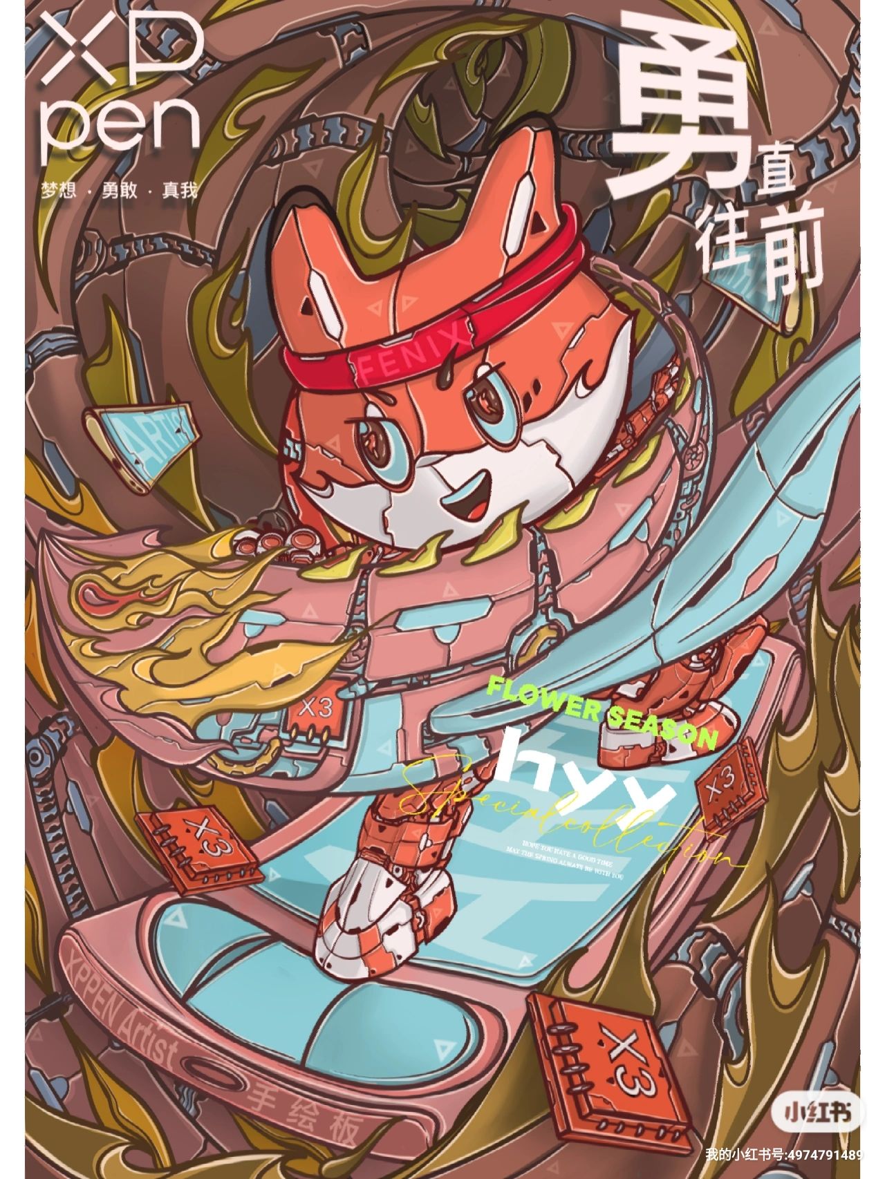 xppen比赛投稿-大广赛大广赛xppen原创作品-触站