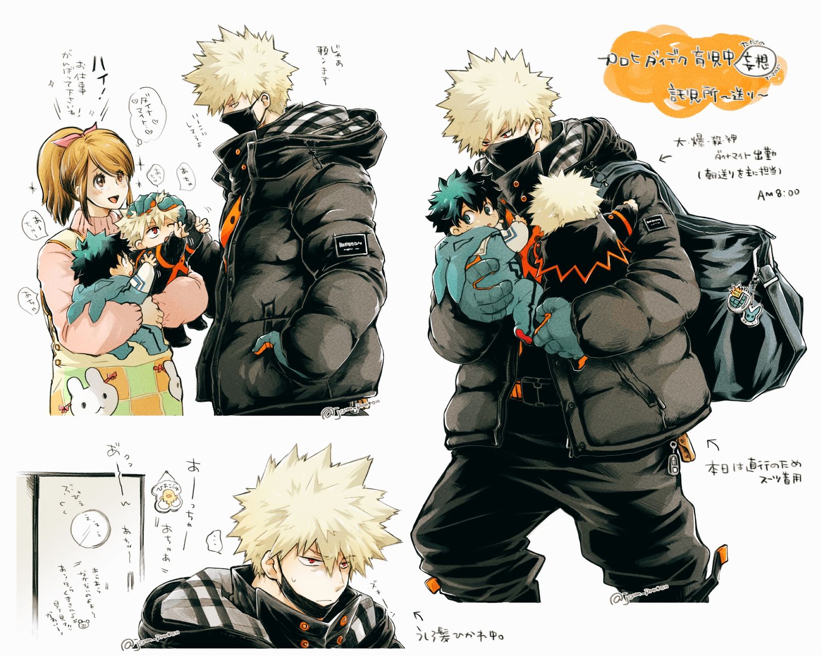 子持胜妄想#02-hrak【腐】爆豪胜己x绿谷出久-触站