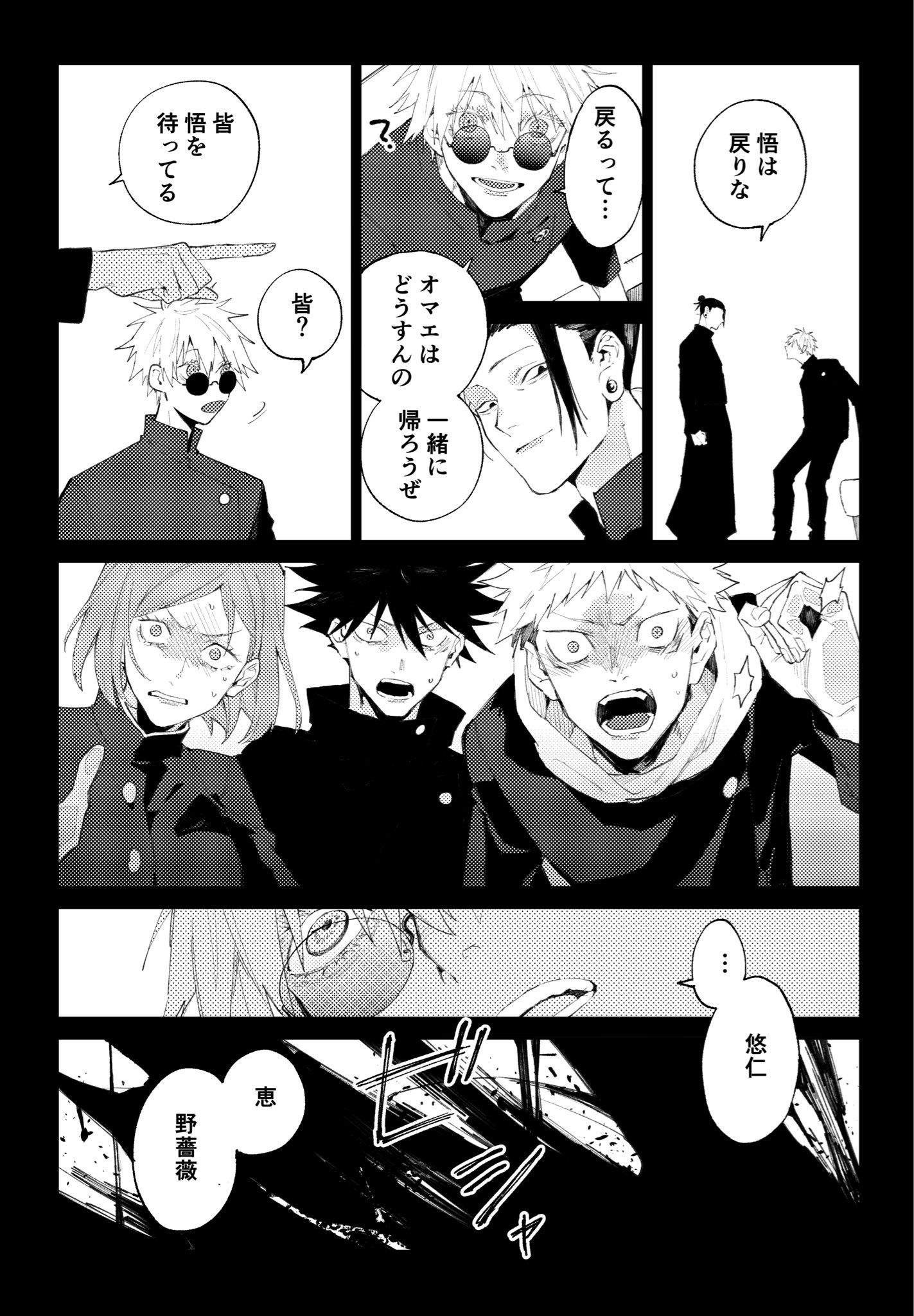 JUJU LOG-家入硝子咒术回战夏油杰-触站