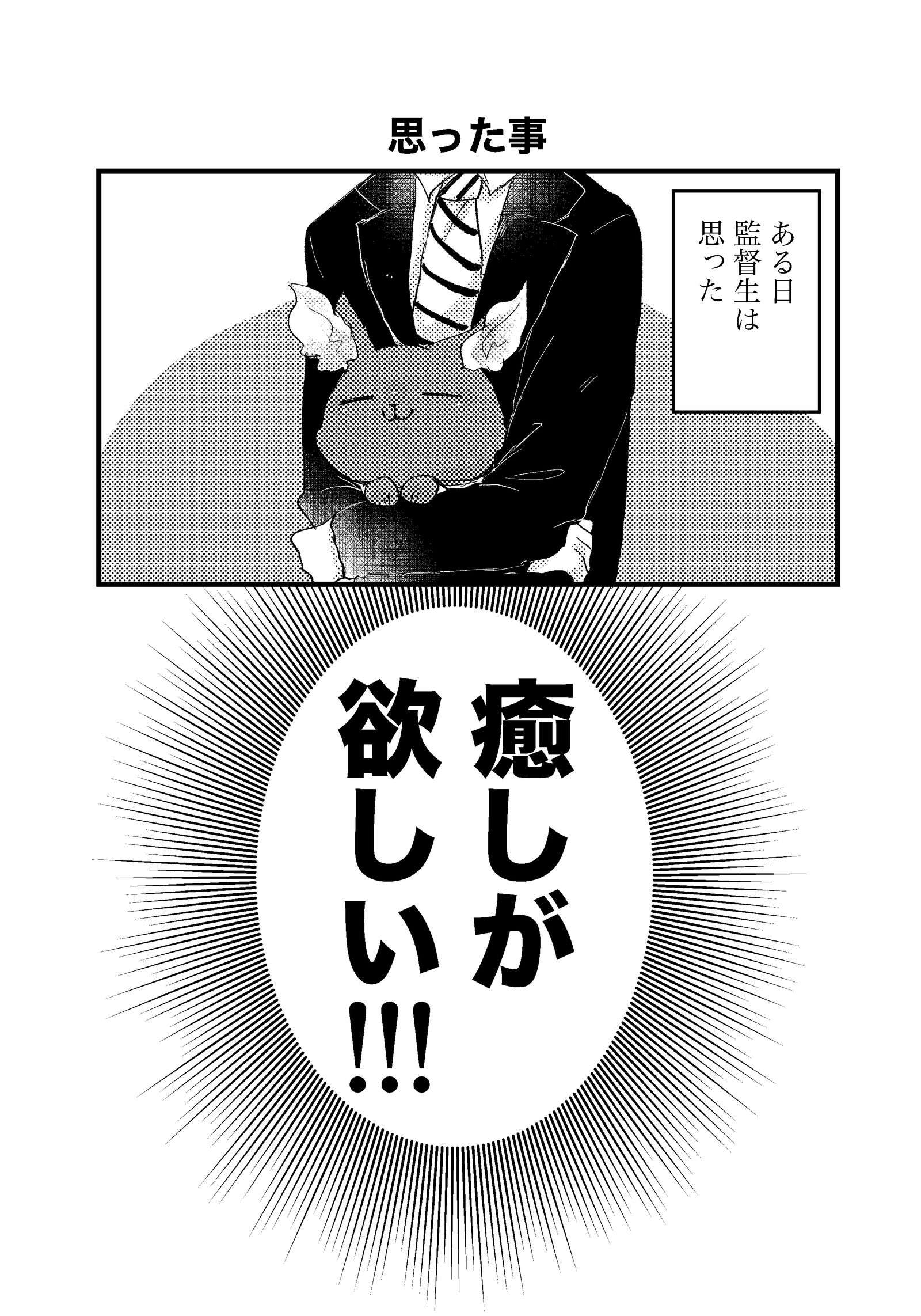 7/15CC福冈60新刊《讨厌！》-触站