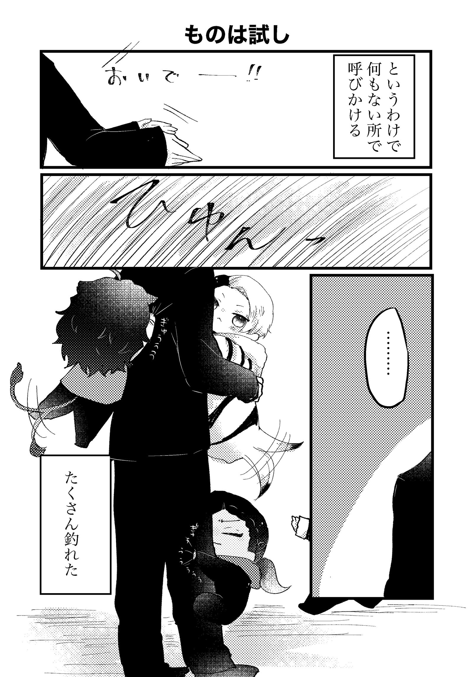 7/15CC福冈60新刊《讨厌！》-触站