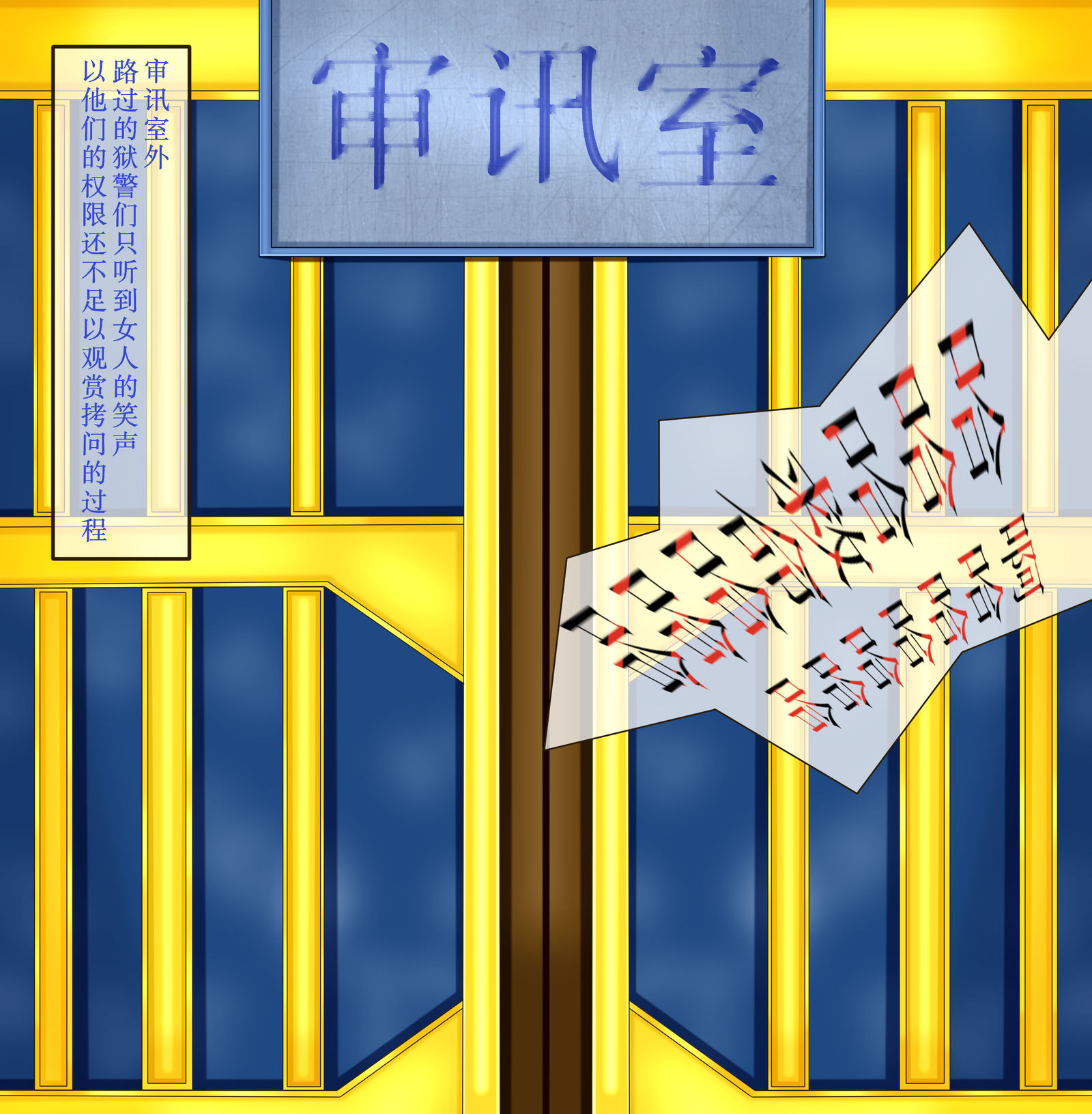 仆人痒鞋挠脚心 挠痒挠脚心 触站