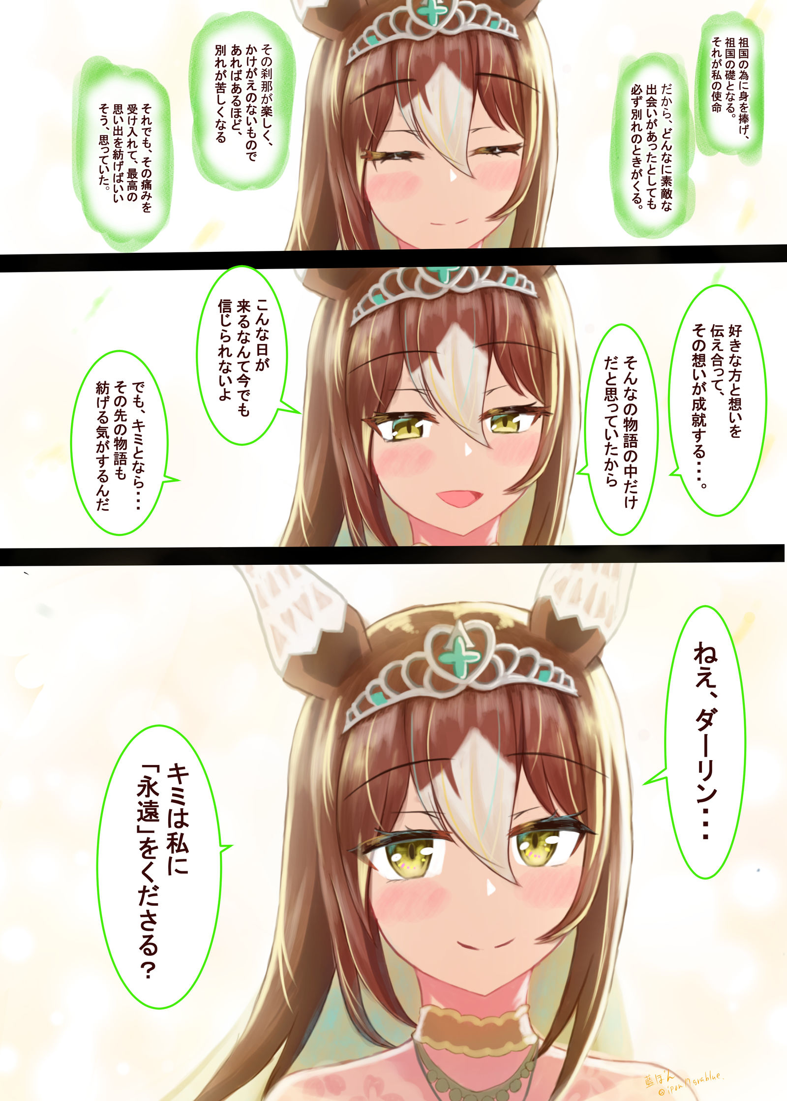 URA决赛之后，向精细动作告白了。之后-触站