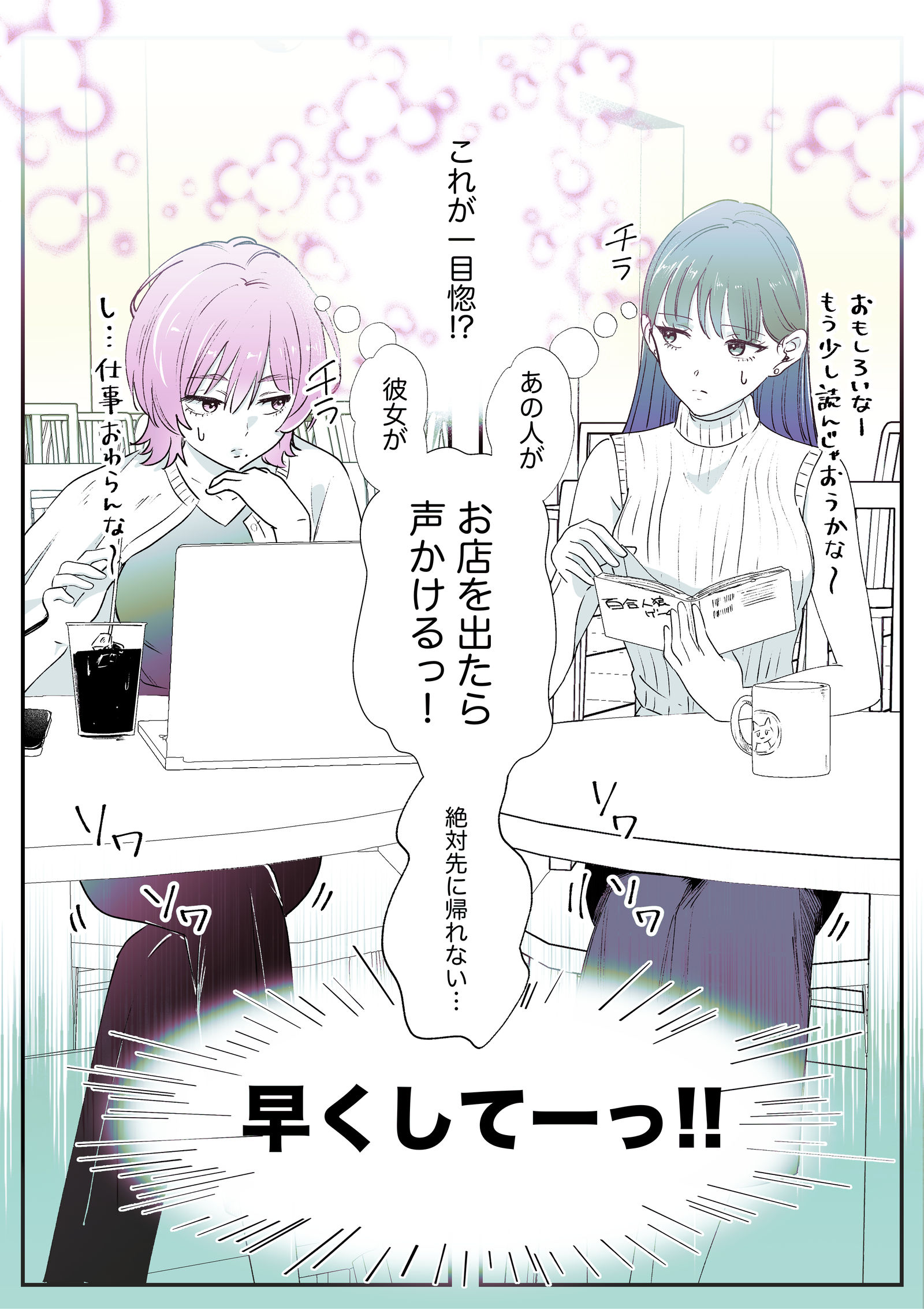 回不去了-创作百合竖图-触站