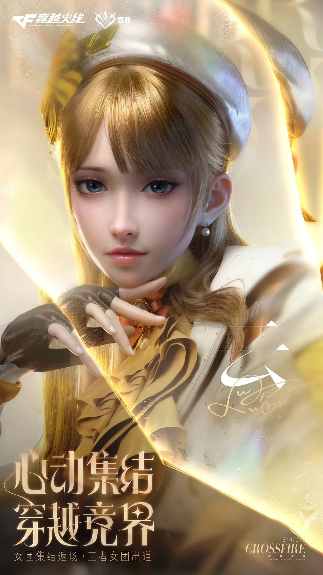 CFM 女团 HeartShot-触站