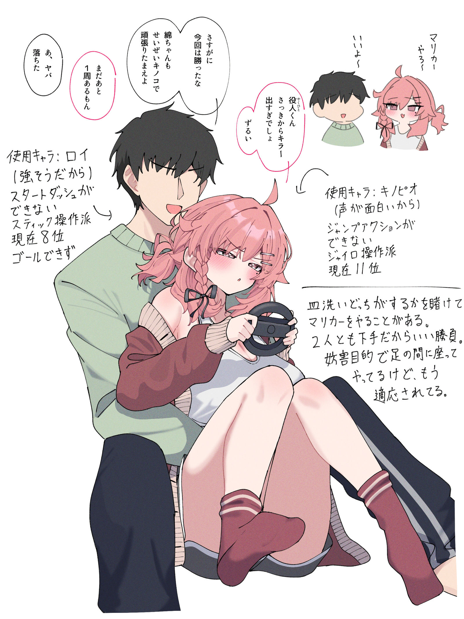 マリカーやるふたり-触站