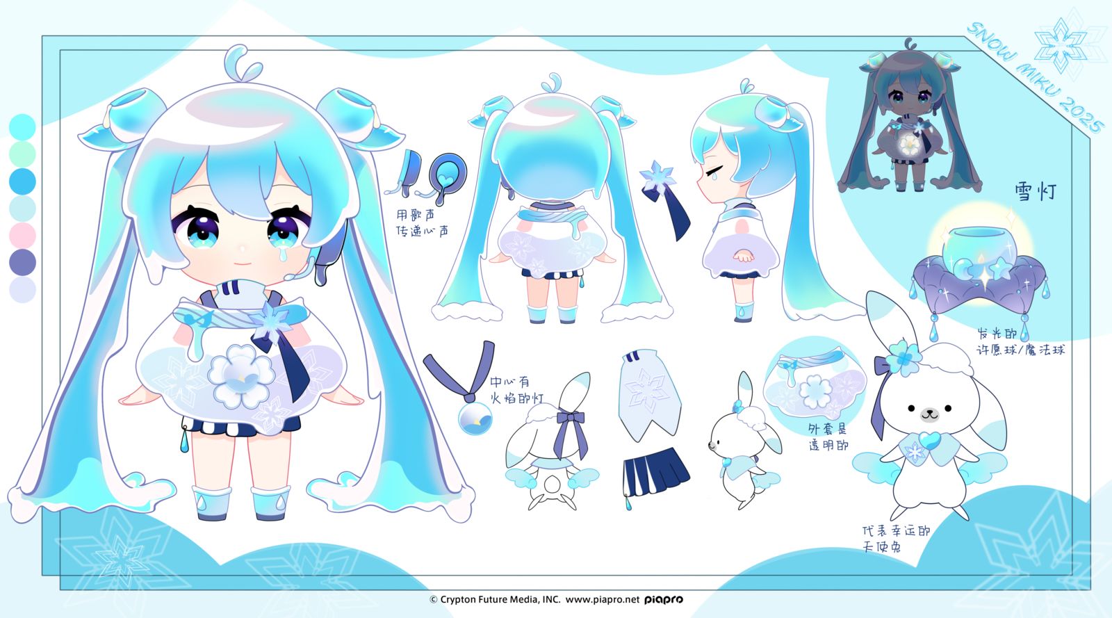 2025雪初音-同人横图原创作品-触站